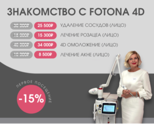 Клиника лазерной и эстетической косметологии Evolution в Москве